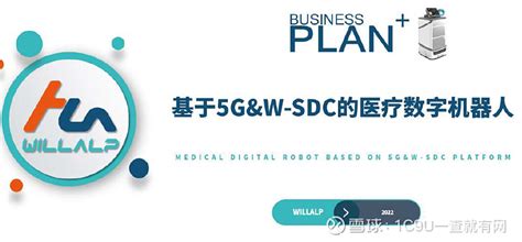 探索ai医疗：人工智能技术在医药和医疗领域的应用附bp商业计划书合集pdf 技术的快速发展，为医疗领域带来了巨大的变革。ai医药和ai医疗项目的出现，为人类提供了更加精准、高效、便捷的医疗服务