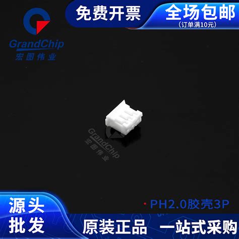 Ph20胶壳插头公头接插件 20mm间距连接器2p3p4p5p6p7p 16p虎窝淘