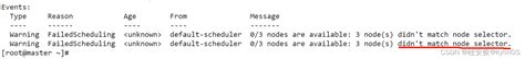 【kubernetes详解07】 Pod详解之调度pod调度 Csdn博客