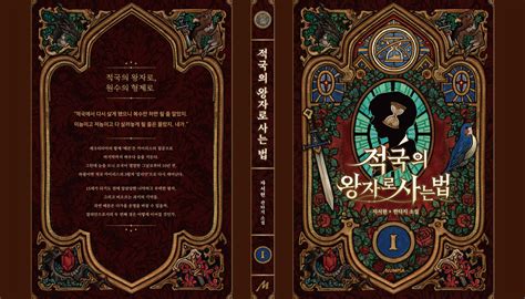 How To Live As The Enemy Prince Chapter 2 What A Foolish Life 2 Ddl