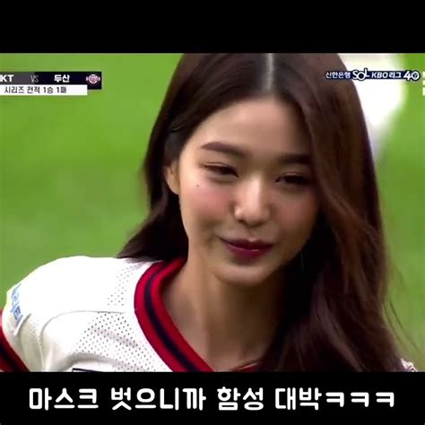 장원영 시구 마스크 벗으니까 함성 대박 Youtube