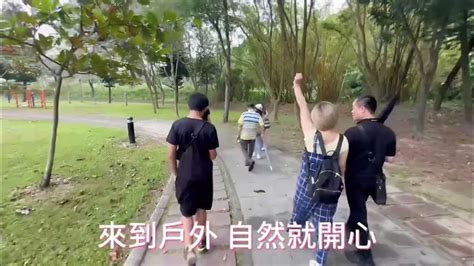 初次接觸教會活動。愉悅的心情 踏青 教會弟兄姊妹 愉悅歡唱 基督徒 有愛的感動 家庭時光 感恩有你 Youtube