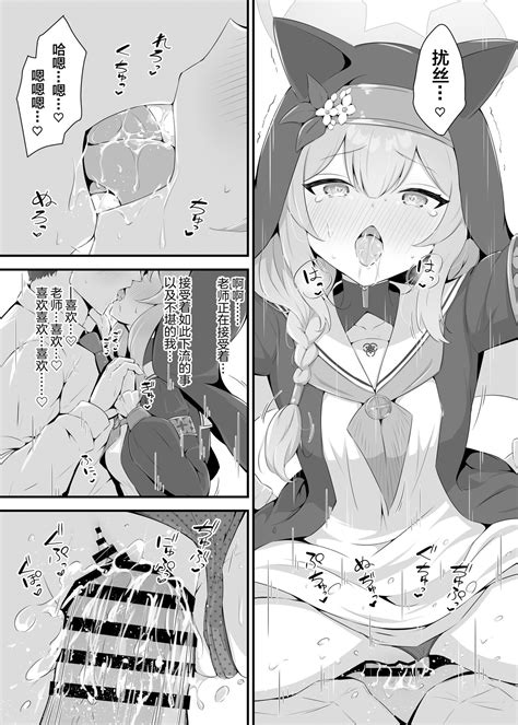 Mari Ga Sensei No Gorippa Sama O Ukkari Mite Shimatta Kekka Page