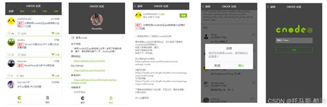 小程序源码 模版 100多套小程序（附源码）微信小程序模板 Csdn博客