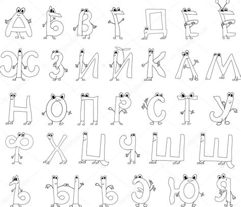 Russian Alphabet Colouring Pages