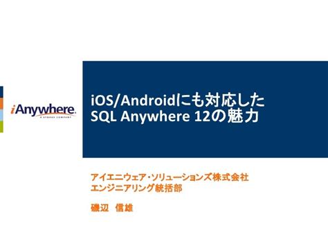 Sql Anywhere Download Gostcm