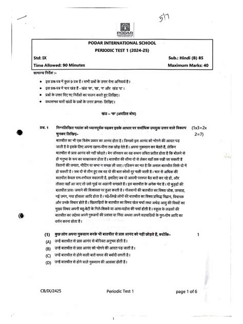 Class 9 Hindi Pyq Pt1 Pdf