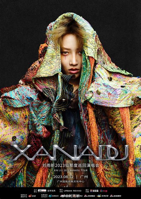 230716 Shirley Wen Zhe And Actress Lin Chenhan Join Su Ruiqi For Her Artemis Douyin Dance