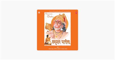 ‎hanuman Ji Ki Aarti By Vipin Sachdeva — Song On Apple Music