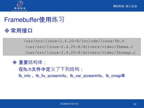 Ppt Linux 帧缓冲 Powerpoint Presentation Free Download Id4343359