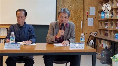 마을조사 향후 발전방안 토론 좌장 염창선 이사장 토론자 구자인 소장 이경현 대표이사 김정헌 소장 김영서 사무국장