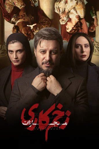 Best Iranian Series Seriesonearth