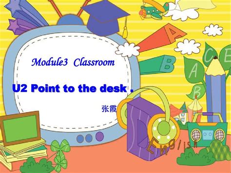 U2 Point to the desk_word文档在线阅读与下载_无忧文档