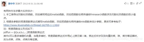copula函数理论及matlab实现三维联合分布拟合 三维copula csdn博客