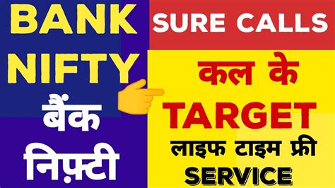 Bank Nifty Life Time Free Service Tomorrow Target 🎯 Technical Chart 📉