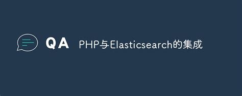 Integration Of PHP And Elasticsearch PHP Tutorial Php Cn