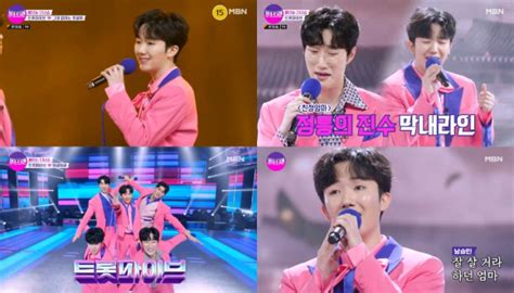 불타는 트롯맨 남승민 디너쇼 미션 극찬핫핑크·발랄매력