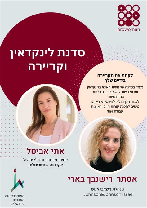 דור העתיד הוא תמיד מה שעומד לנגד עיניי וכאשר פנתה אלי Yulia Samkov בבקשה להעביר הרצאה בנושא