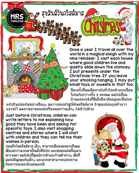 Merry Christmas สุขสันต์วันคริสต์มาส สุขสันต์วันคริสต์มาส คริสต์มาส ซานตาคลอส