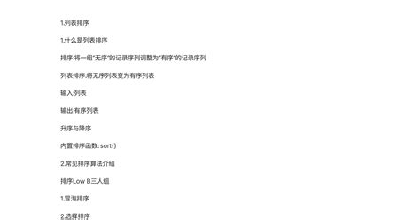新建 Docx 文档