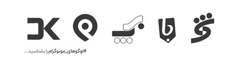 دسته بندی انواع لوگو ها،نماد ها را بهتر بشناسیم وال استودیو