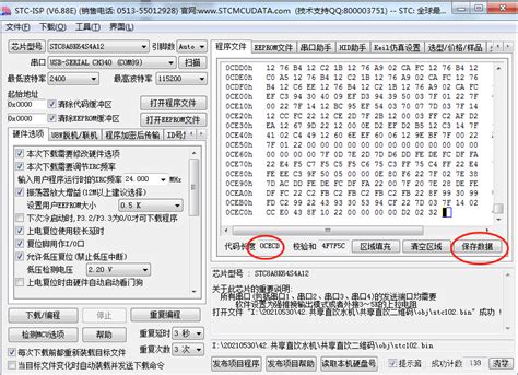 8266远程升级stc单片机 isp 8266 远程更新stc单片机 csdn博客