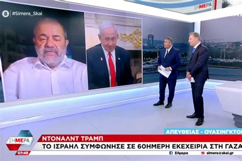 Ο Μιχάλης Ιγνατίου σχολιάζει τις πιθανότητες εκεχειρίας στη Γάζα Οι απειλές του Προέδρου Τραμπ