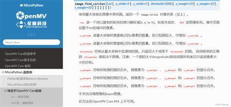 万无一失的openmv识别矩形、圆形、三角形方法 openmv可以对任意的矩形框进行检测吗 csdn博客