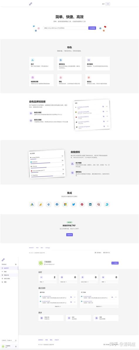 最新php短网址生成系统短链接生成系统url缩短器系统源码 知乎