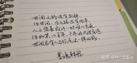 那种写字快，字迹潦草，但又非常好看的是哪种字体，怎么练字才有成效？ 知乎