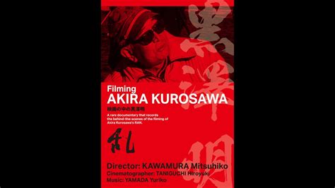 映画の中の黒澤明 Filming Akira Kurosawa 予告編 監督：河村光彦 Youtube