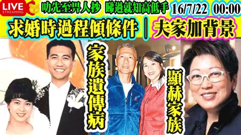 Smart Travel娛樂八卦｜鄭文雅 老公虞哲輝 求婚時過程傾條件│夫家加背景｜低調送別至親 鄭文雅悼念虞茱迪｜家族遺傳病｜全身而退｜顯赫家族 Youtube