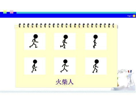 连帧动画图片人物走路大山谷图库