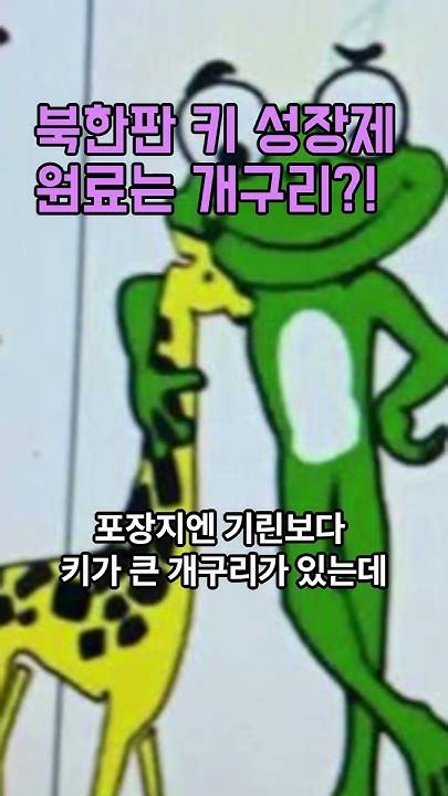 개구리 펩티드 젤리 네이밍 미쳤다 Youtube