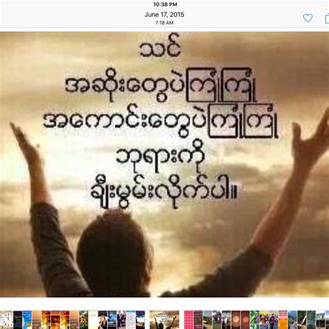 ရဲဝင့်စွာဆက်ကပ်ပူဇော်ပါ တေးဆို မျိုးကြီး တေးရေး စောမြမင်းလွင် ခ