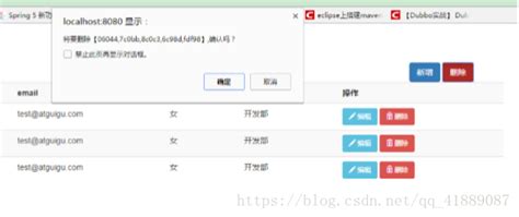 使用ssm框架进行整合，实现一个小的项目，对员工信息的增删改查ssm实现对员工系统的增删改查 Csdn博客