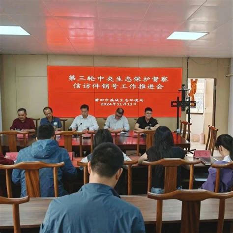 荔城区全力推进第三轮中央生态环境保护督察信访件整改验收销号工作
