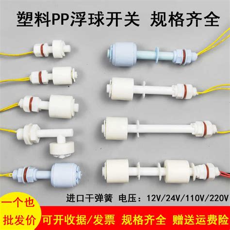 Pp Plastic Float Switch Water Level Controller Liquid Level Sensor