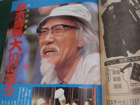 Yahooオークション 週刊宝石 19850201 大滝裕子 Maltaマルタ 水着