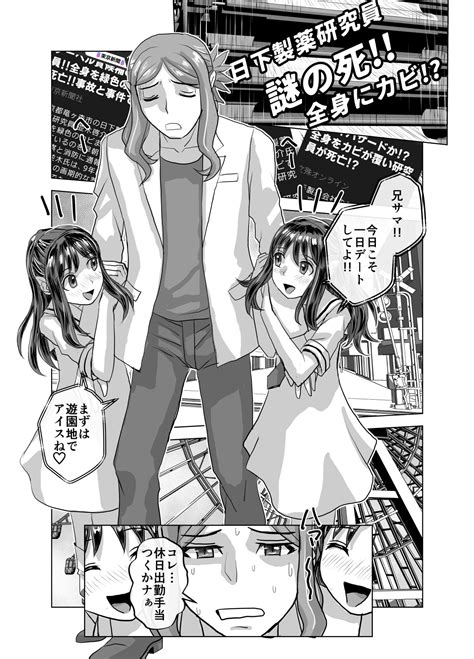 Beyond ~ Aisubeki Kanata No Hitobito 10 Page 59 Nhentai Hentai