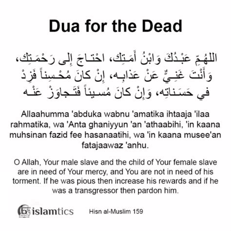 5 Powerful Dua For Death Dead Person From Quran And Hadith Islamtics