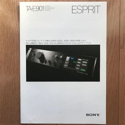 Sony アンプ Ta E901 カタログ Esprit メルカリ