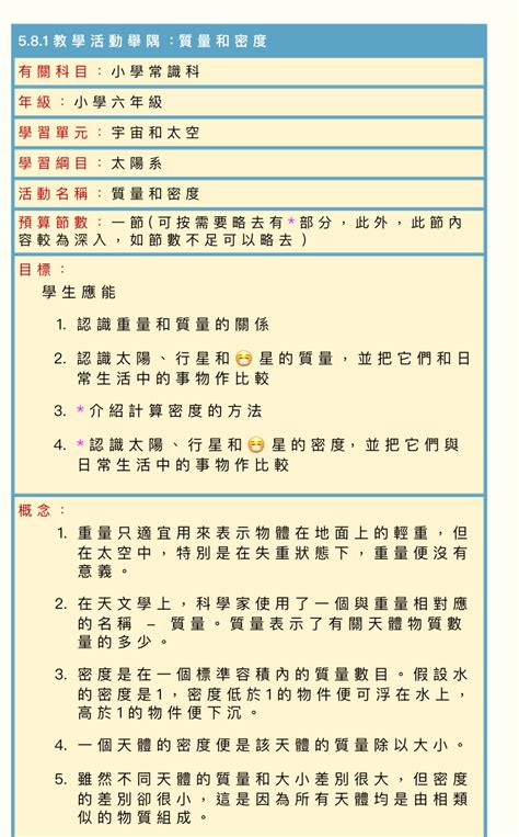中 小學老師教錯過啲咩on9嘢？ Lihkg 討論區