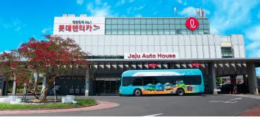 Lotte Rent A Car
