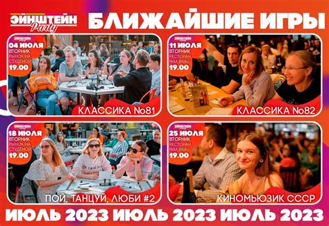 Квиз Эйнштейн Пати Владимир ВКонтакте