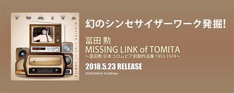 冨田勲 日本コロムビアオフィシャルサイト