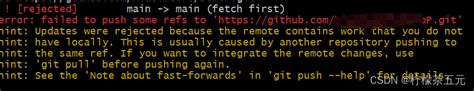 出现“error Failed To Push Some Refs To ‘git‘”，如何