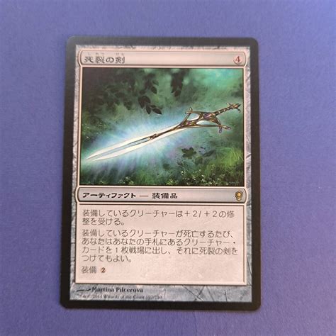 Yahooオークション Mtg死裂の剣deathrender日本語1枚