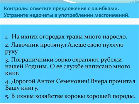 Местоимение - презентация онлайн
