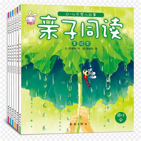 亲子同读6册png图片素材下载图片编号qvvjwzbq 免抠素材网